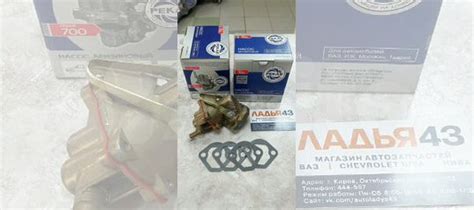 Бензонасос на карбюраторные ваз,Ниву купить в Кирове PEKAR | Авито
