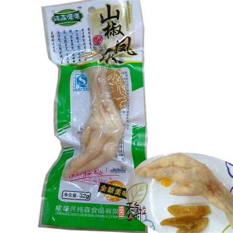 40个多省包邮 特产休闲零食 纯森嘎嘎野山椒泡椒凤爪32克独立包ychjian791023