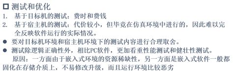 【复习笔记】嵌入式系统及其原理复习重点 嵌入式系统基础与实践复习csdn csdn博客