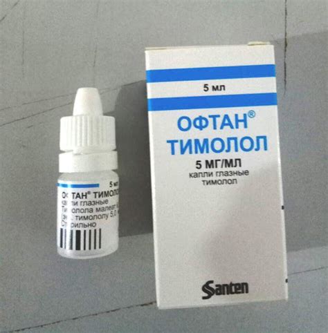 Лекарственный препарат Офтан Тимолол | отзывы