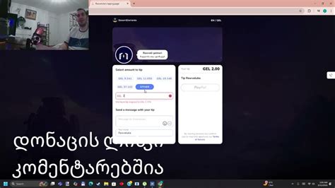 როგორ ვადონატებთ ფულის შეკრება ჩემ მეგობარის ჯამთელობისთვის დღეს იწყება Youtube