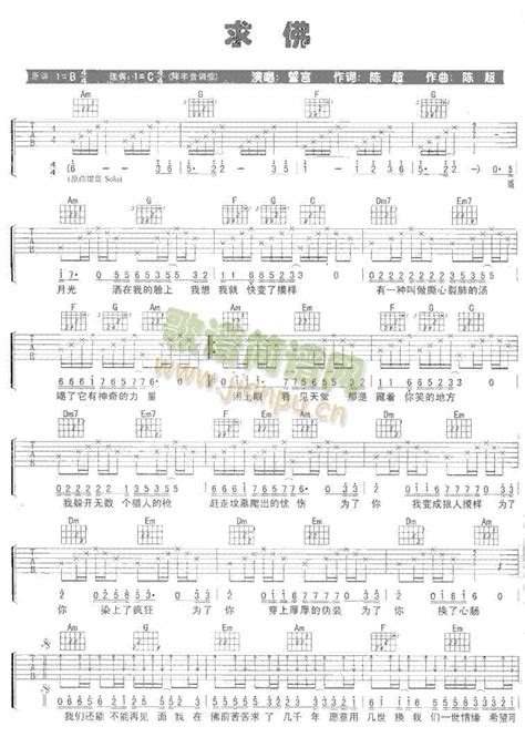 求佛简谱求佛吉他谱曲谱吉他谱818简谱曲谱网