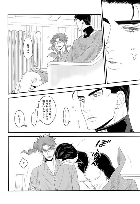 Fumidzuki Nana My Sweet Home JoJo S Bizarre Adventure Dj JP MyReadingManga