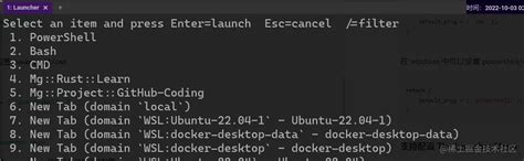 Wezterm 跨系统终端 和 Lua 配置前置 如果需要长期编程，或者打算长期学习维护自己的代码，那么终端可能是不二选 掘金