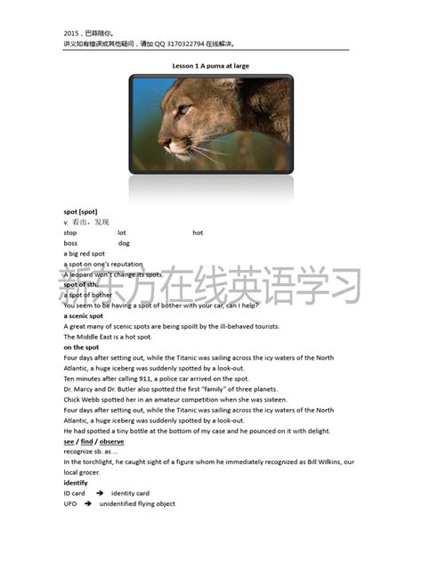 lesson 1 pdf