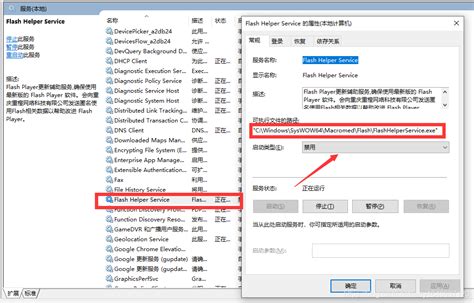 解决 Adobe 的 Flashhelperserviceexe 的 Ff新闻 弹窗广告任务管理器关不掉flash Helper Service Csdn博客