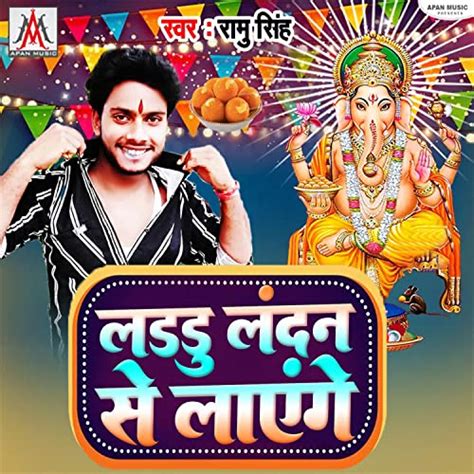 Play Laddu London Se Layenge By Ramu Singh On Amazon Music