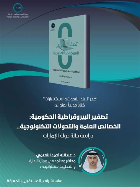‏جناح تريندز ينتظركم في معرض الشارقة الدولي للكتاب‏ ‏dr Mohamed S Youseff‏