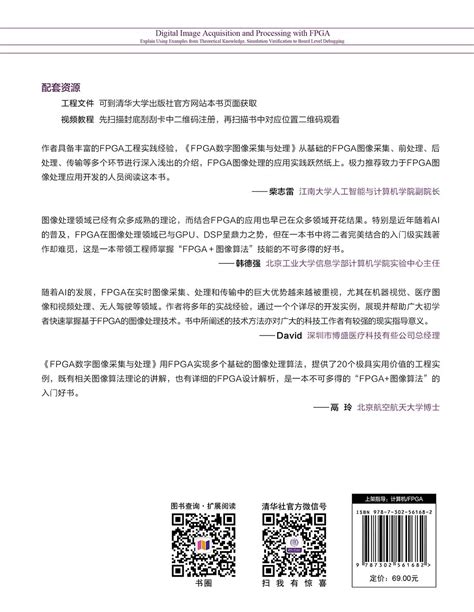 清华大学出版社 图书详情