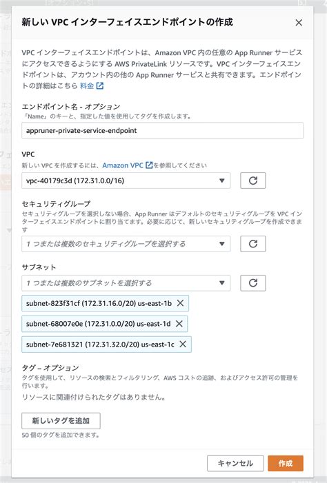 Aws App Runner プライベートサービスの発表 Amazon Web Services ブログ