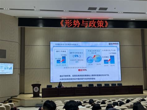 党委副书记、校长邹丽为学生讲授《形势与政策》课 马克思主义学院