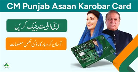 Asaan Karobar Card Apply Online Akc Punjab July 2025 Status Check