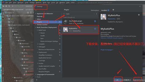 idea mybatis plus插件小知识代码生成 哦 腾讯云开发者社区 腾讯云