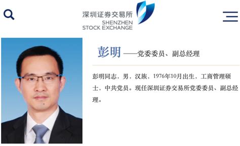 沪、深证监局一把手相继落定！林林出任上海证监局局长；彭明已到任深圳证监局出任局长腾讯新闻