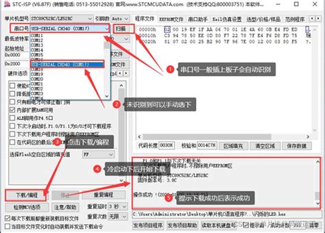 a a03 001 stc isp 单片机烧录软件安装与使用 知乎