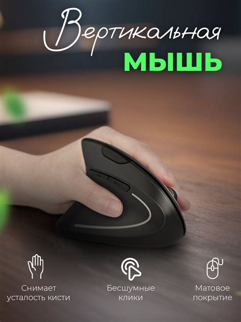 Vertikal Simsiz Sichqoncha Type C Ergonomik Shovqinsiz Kompyuter Va Noutbuk Uchunni Arzon