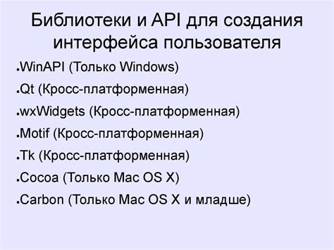 Создание графического интерфейса пользователя презентация онлайн