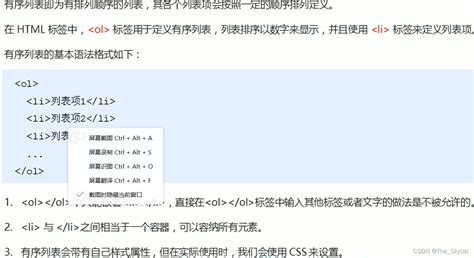 Html（二） Csdn博客