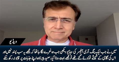 Dr Moeed Pirzada Couldnt Control His Emotions While Narrating