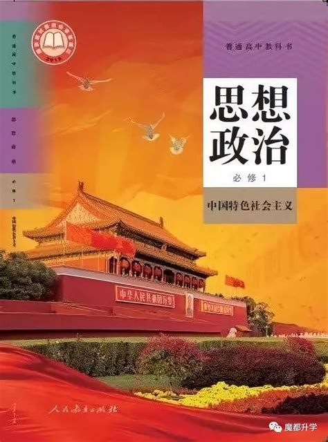 上海高中新教材是什么版本？上海高一新教材电子课本 上海学而思1对1