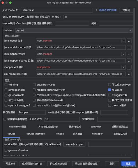 Idea Mybatiscodehelper Pro最新版合集免费（持续更新） 七维大脑 博客园