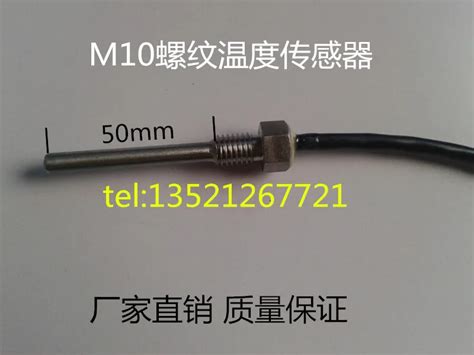 ds18b20 고정 m10 스레드 온도 센서 프로브 길이 50mm 방수 유형 probe sensor probe