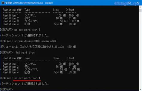 Windowsで回復パーティションのサイズを拡張する方法