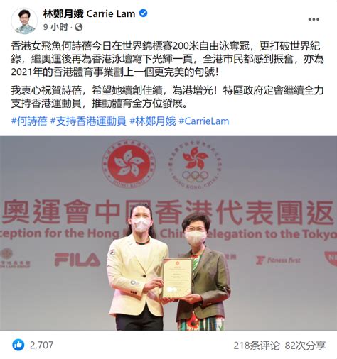了不起！中國香港“女飛魚”何詩蓓打破世界紀錄