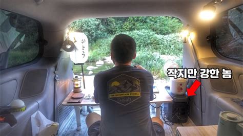 힘들때 힘이 되어주는 나만의 루틴 그거슨 차박여행ㅣ작지만 강하다 에코플로우 델타2 파워뱅크 Youtube