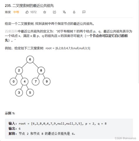 数据结构算法刷题（17）二叉树、二叉搜索树（深度优先）return Left
