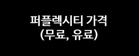 Perplexity Ai 사용법 아직도 챗gpt 쓰시나요 Mz는 아닙니다