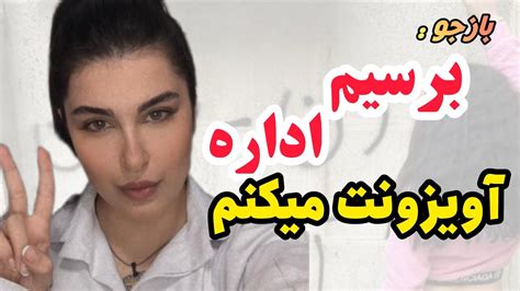 لایو مشترک صادق صیاد و یلدا دهقانی Youtube