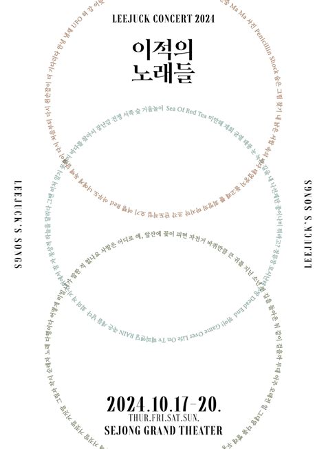 이적 김동률과 다시 호흡 맞춘다…단독 콘서트 이적의 노래들 연합뉴스