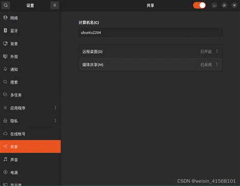 使用windows的mstsc远程连接ubunt22 04 3并固定密码 ubuntu mstsc csdn博客
