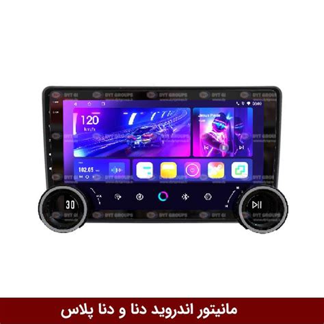 قیمت و خرید مانیتور دایموند 2k ولوم‌دار دنا و دنا پلاس طرح راک باکس مدل 10 و 11 اینچ