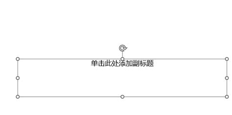 把excel表格复制到ppt中的正确方式360新知 把excel表格复制到ppt中的正确方式360新知