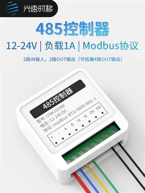 485串口通讯红绿灯控制器1224v交通灯闪烁倒计时信号转换npn开关虎窝淘