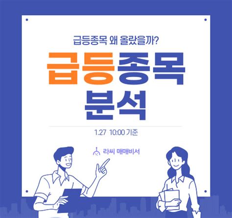 오전장 급등주 분석 미래반도체 하이딥 나무기술