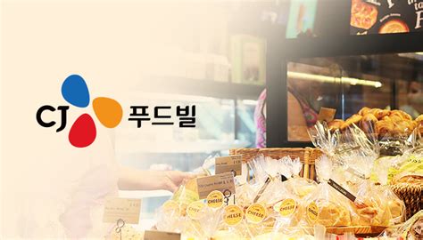 Cj푸드빌 미국에 뚜레쥬르 제빵공장 건립 추진 뉴스웨이