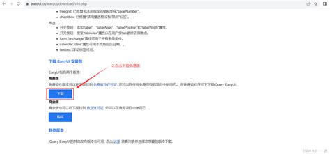 Spring Boot Easyui 创建第一个项目（一）springboot Easyui Csdn博客