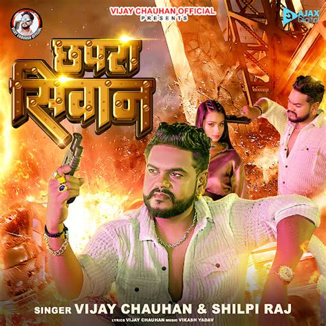 Chhapra Siwan Youtube Music