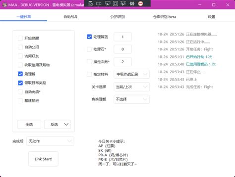 刷of f4时主界面未显示掉落日志 · issue 2360 · maaassistantarknights