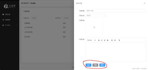 El Button 显示与隐藏el Button 隐藏 Csdn博客