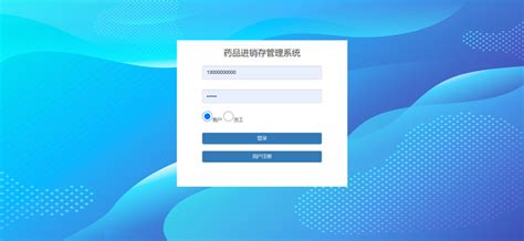 计算机毕业设计—药品进销存管理系统 知乎