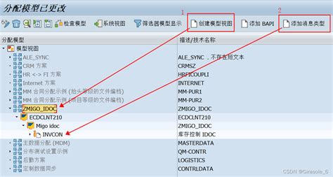 Sap Idoc操作总结 Csdn博客 Sap Idoc操作总结 Csdn博客