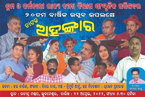 Oss Todays Annual Function Of Labour And Esi Department Cultural Association