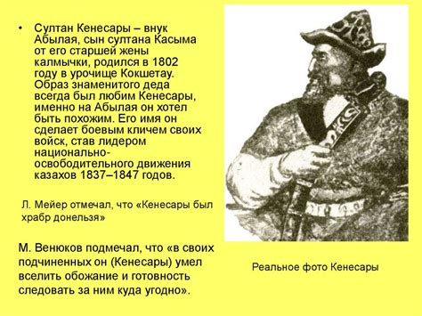 Национально-освободительное движение под руководством Кенесары Касымова ...