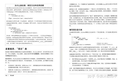 世界级Python讲师创作的Python学习手册中文版它来了 知乎