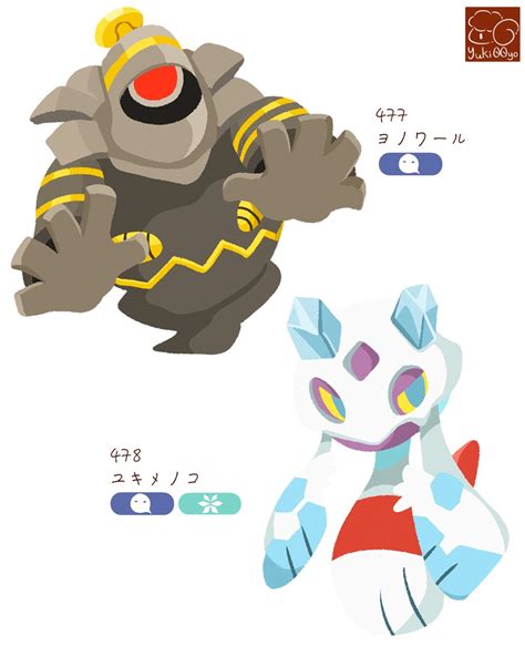 Dusknoir And Froslass