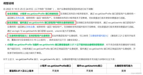 微信小程序获取用户信息nickname为“微信用户”小程序 昵称头像手机号 Csdn博客